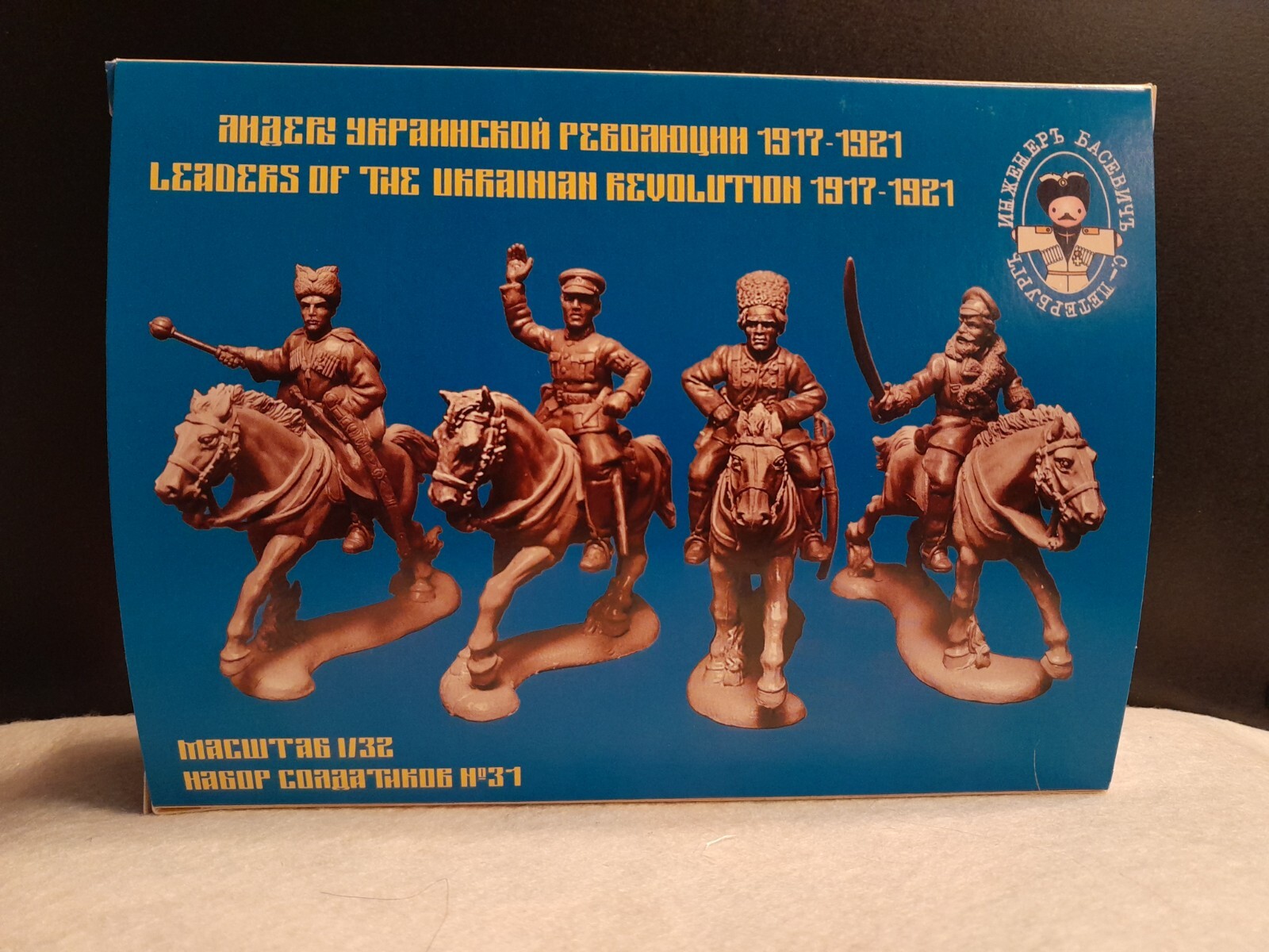 ENGINEER BASEVICH SET 31 RUSSIAN CIVIL WAR UKRAINIAN CAVALRY LEADERS ...