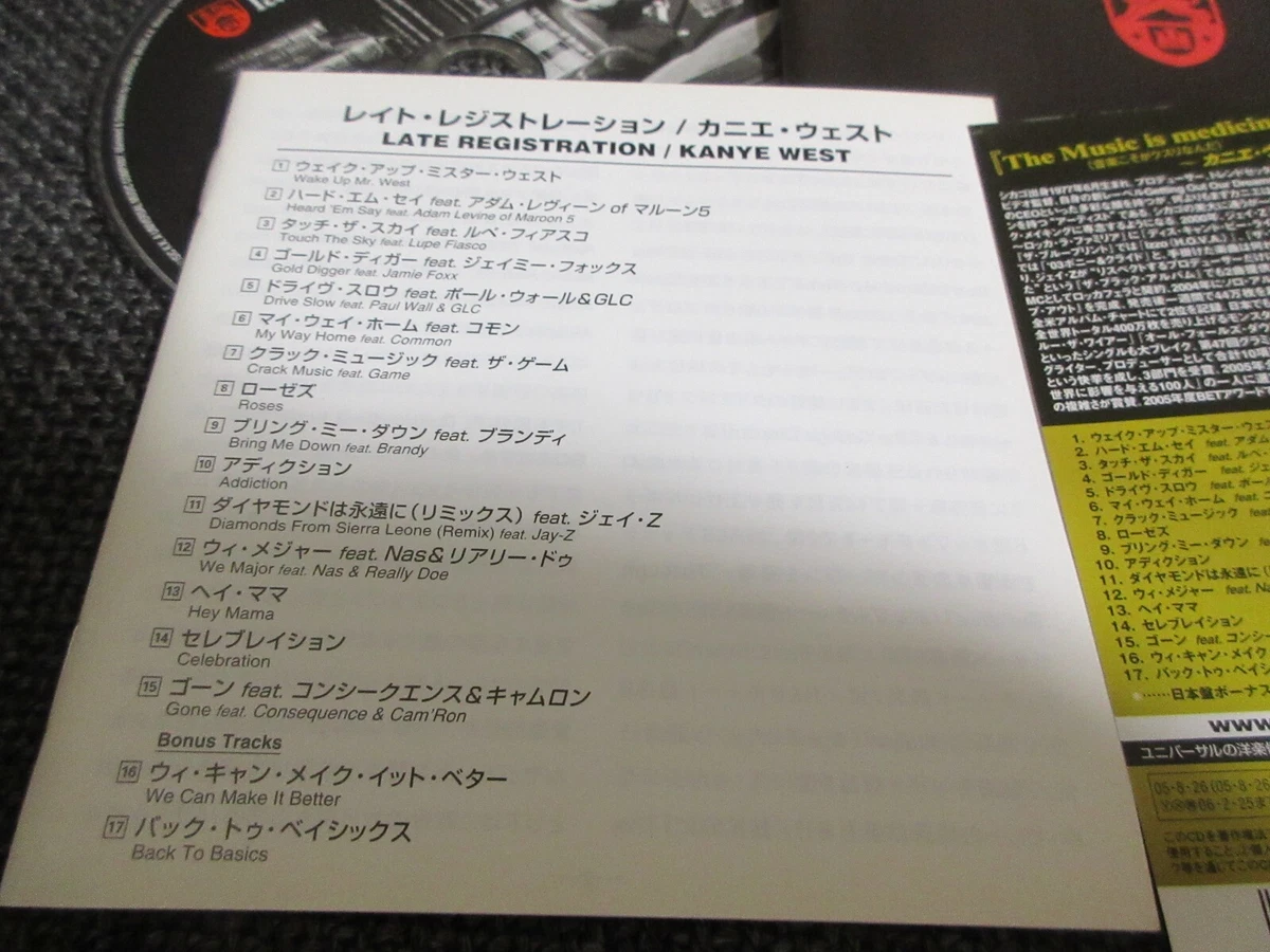 Kanye West Kanye West Late Registration Skit 4