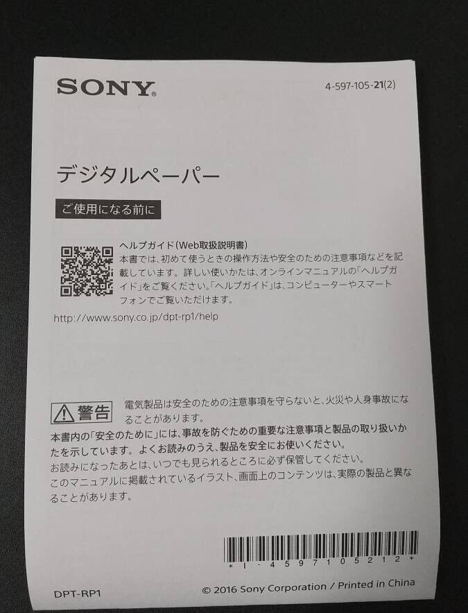 Sony DPT-RP1 Digital Paper 13.3 inch Viewing and Writing PDF Files Used ...