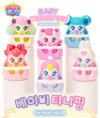 Princess Catch! Teenieping Season 6 Baby Teenieping Baby Chair Series ...