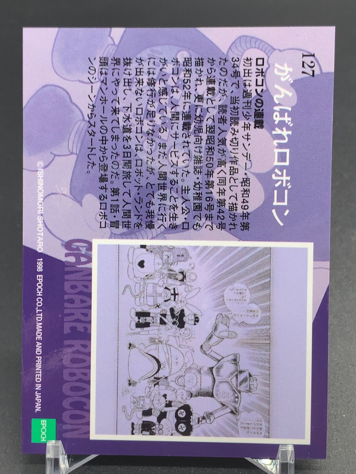 Ganbare Robocon 127 Shotaro Ishinomori Card TCG Epoch 1998 Japanese | eBay
