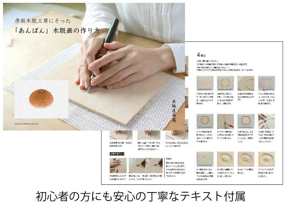 Premium Woodcarving Tool Kit Michihamono Japanese Woodblock Printmaking ...