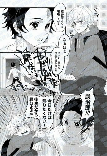 *Demon Slayer Kimetsu no Yaiba BL Doujinshi | Grelly USA