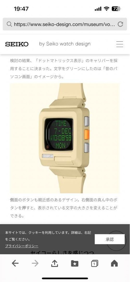 VTG SEIKO Timetron W853 Men's Digital Wrist Watches Beltless From Japan ...