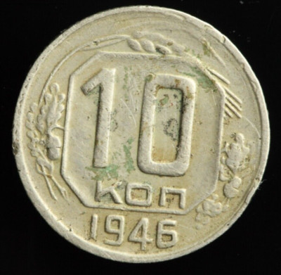 Russia Soviet Union 10 Kopecks 1946 Coin USSR M1148 | eBay