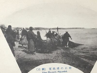 Japan Postcard Beach Akashi Seine Fishing Japanese People in Kimono ...