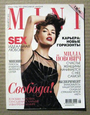 Ukrainian magazine 2012 Milla Jovovich cover article | eBay