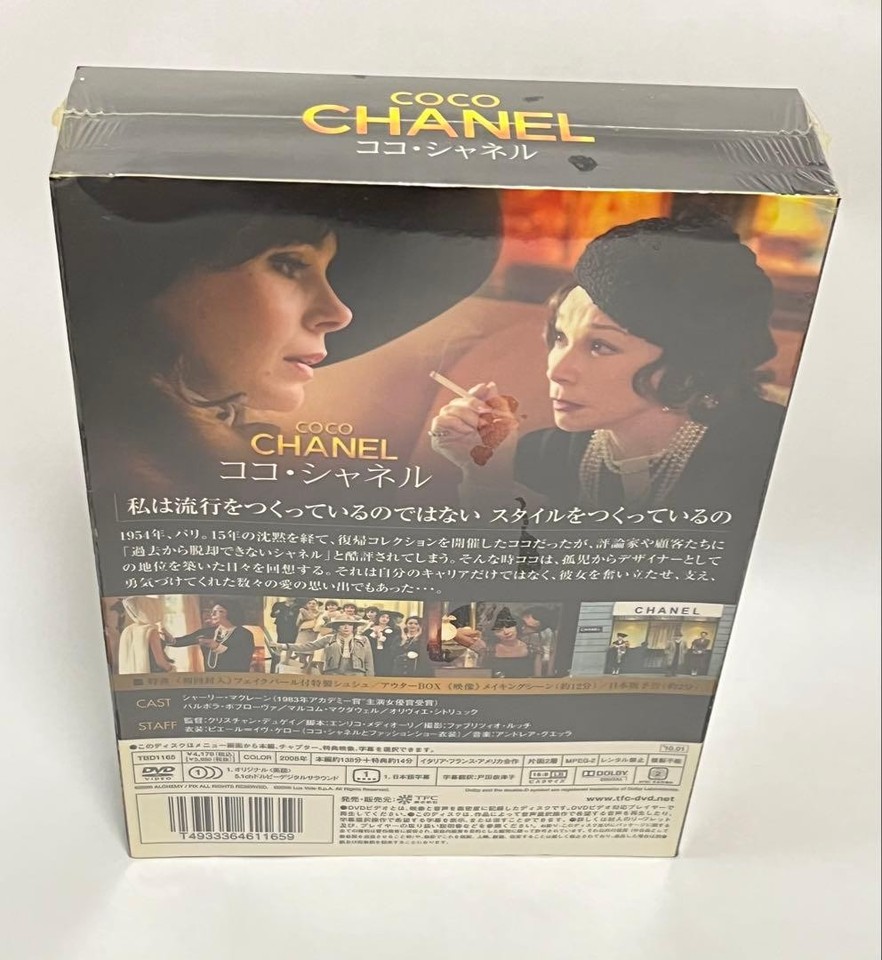 First Limited Edition Coco Chanel Movie DVD with Special Scrunchie New ...