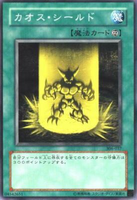 306-037(*) - Yugioh - Japanese - Yellow Luster Shield - Common | eBay