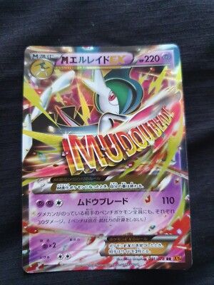 Japanese - 1st Edition - M Gallade EX - 031/078 RR - Holo - Pokemon ...