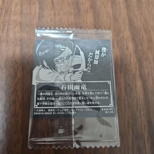 Bleach Uryu Ishida Wafer Stickers Quincy Collection | eBay