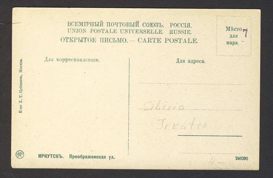 Russia ,Siberia,Irkutsk , old postcard | eBay