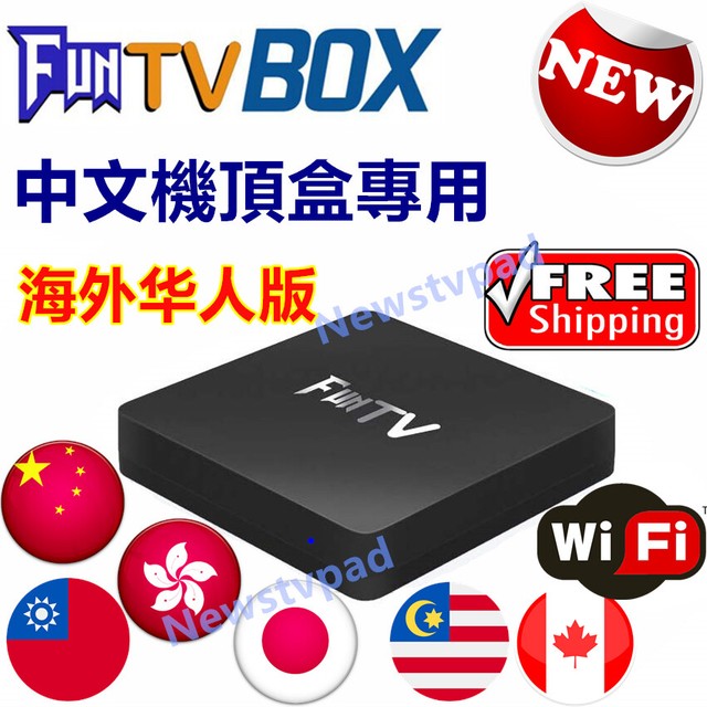 Funtv box HTV BOX A3 2021 Chinese HK Taiwan Live TV dramas & movies 免费中 ...