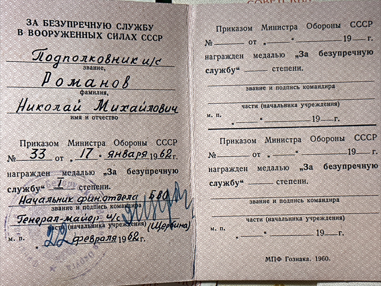 WWII Complete documented Group of Lieutenant COLONEL 18 Awards , 19 ...