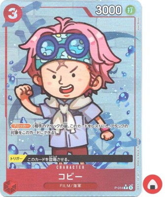 One Piece card PRB-01 P-014 P Koby Foil Parallel The Best | eBay
