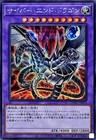 QCAC-JP030 - Yugioh - Japanese - Cyber End Dragon Alt - Secret | eBay