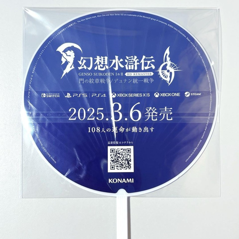 Suikoden 108 Fans Nanami TGS2024 Konami Booth Original Uchiwa ...