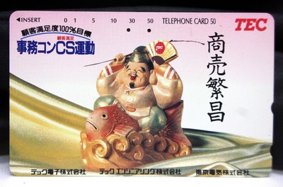 VTG - Daikoku God - Tech Engineering Electric Advertising - Japan Phone ...