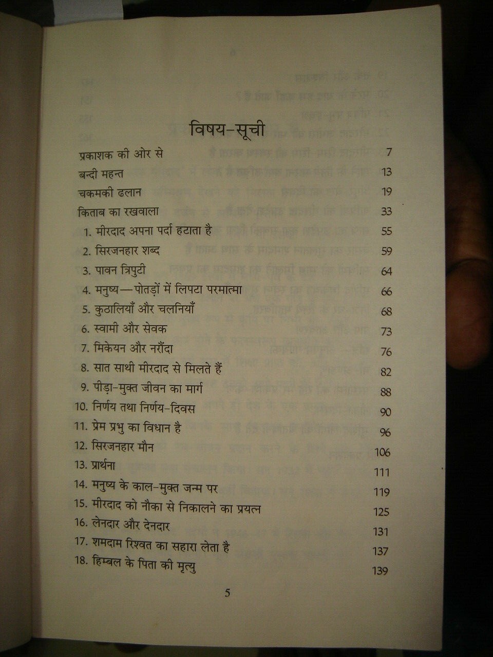 INDIA RARE - KITAB-E-MIRDAD [ THE BOOK OF MIRDAD ] BY NIKHAIL NAIMI IN ...