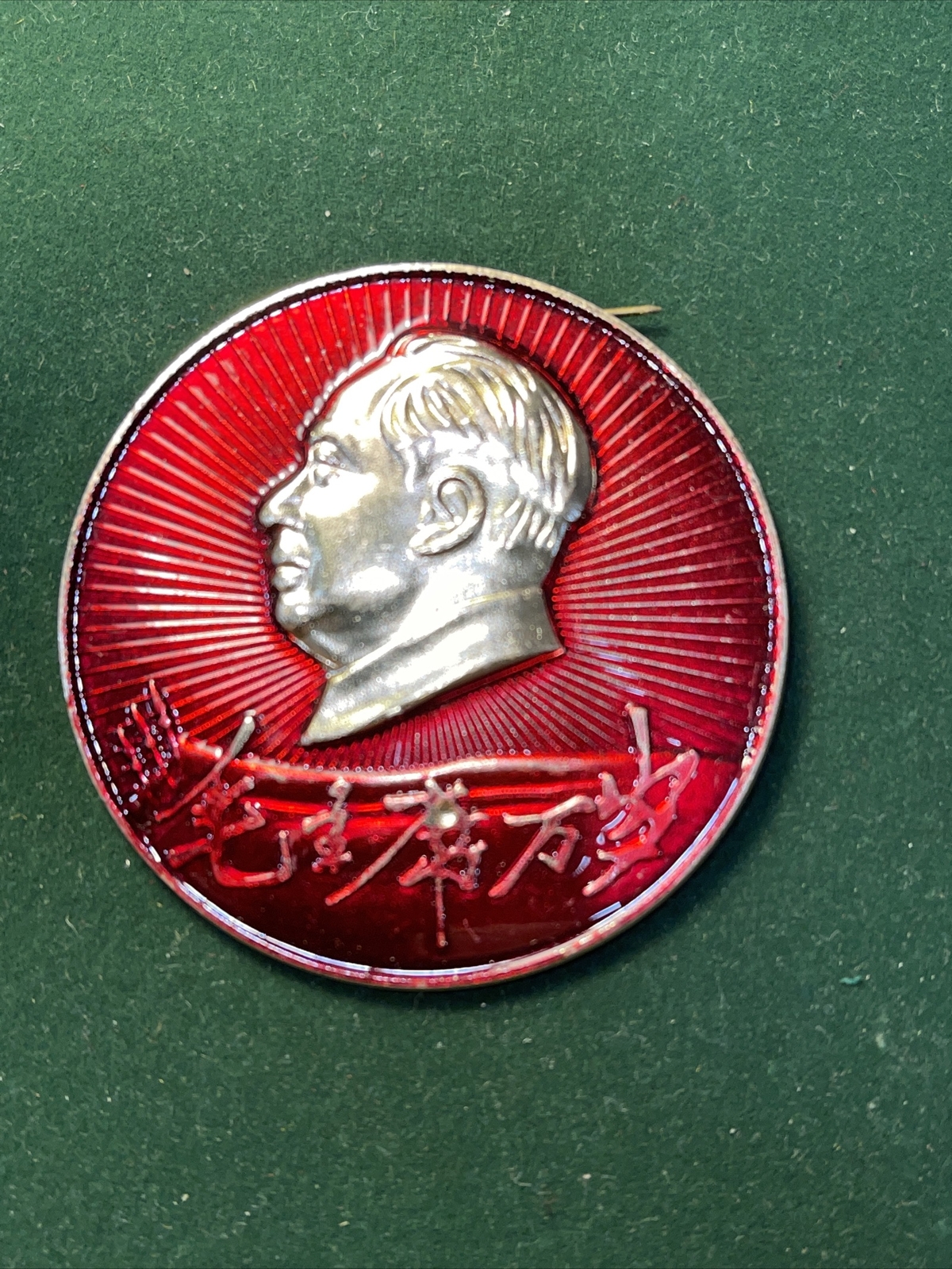 CHINA. Mao Zedong - The Great Helmsmen. Commemorative Pin . 1970s | eBay
