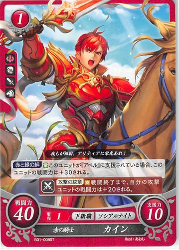 Fire Emblem 0 Cipher B01-008ST Shadow Dragon Trading Card Game TCG Cain ...