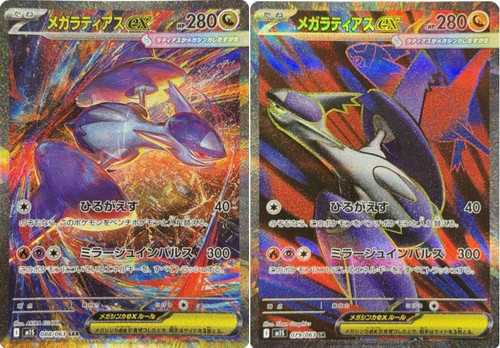 Mega Latias ex SR SAR Set 079-088/063 M1S Mega Symphonia - Pokemon Card ...