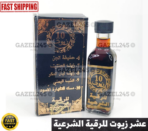Roquia Oil Pure - Harmala - Costus - Sidr - Olive - Ruta عشر زيوت ...