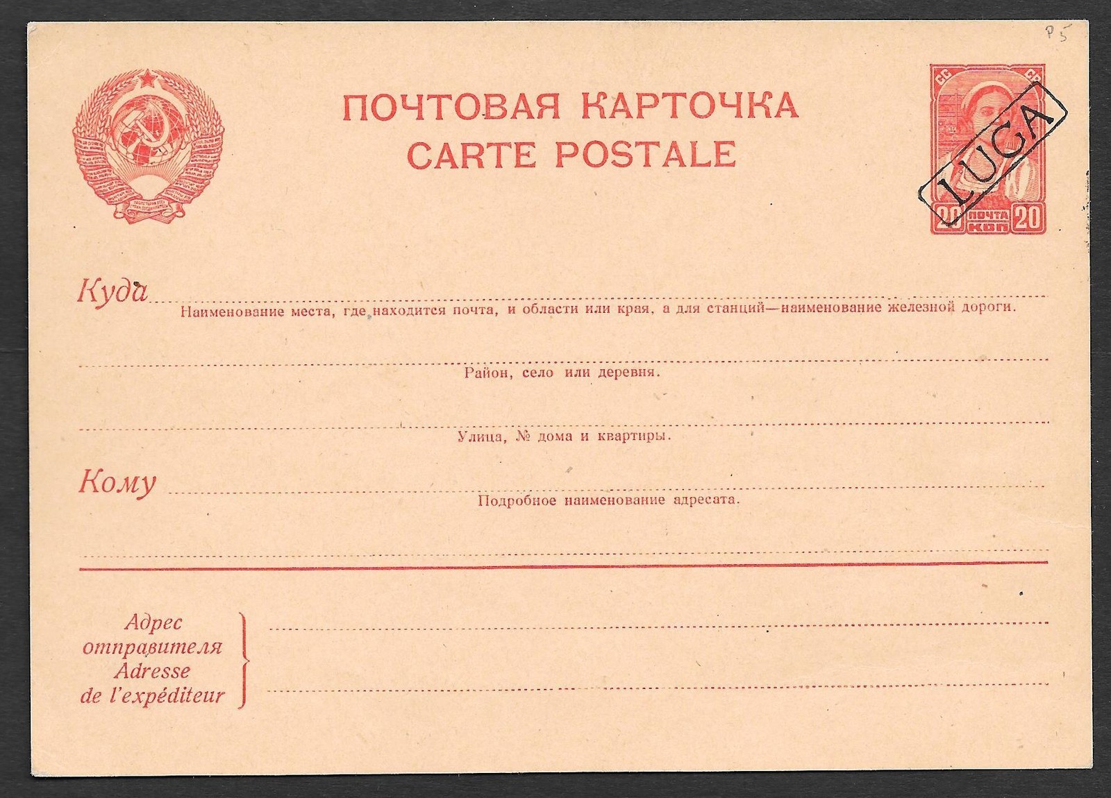 German Occ Russia/LUGA covers 1941ovpt PC not sent signed Zierer VF | eBay