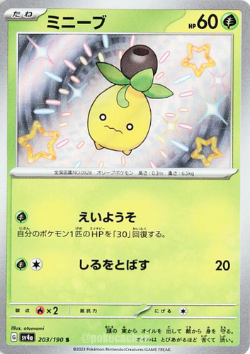 Pokemon Card Smoliv S 203/190 Shiny Treasure ex Japanese | eBay
