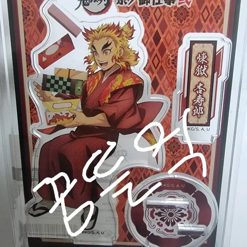Unopened Demon Slayer Rengoku Movie Acrylic Stand - Collectible | eBay UK