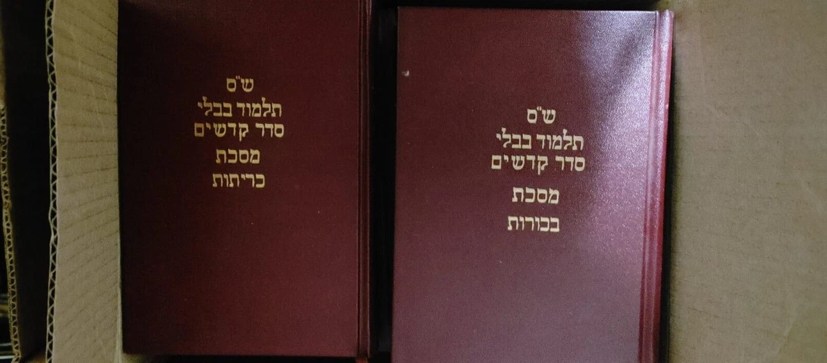 Talmud Cover