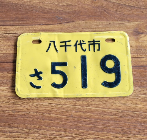 Genuine Yellow Japan Motorcycle License Plate Japanese Foreign Asia ...