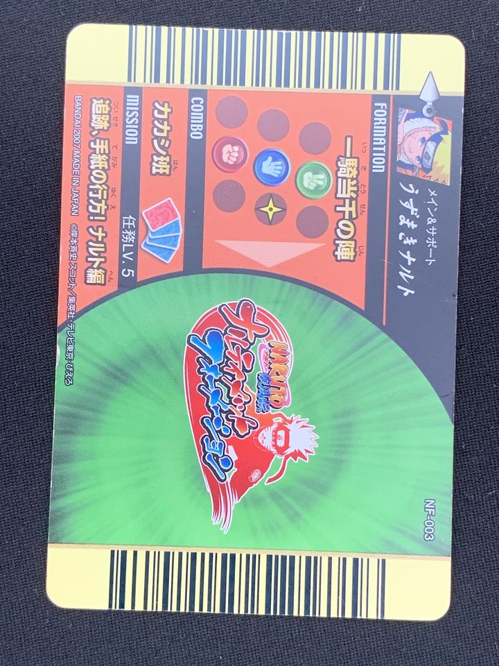 Uzumaki Naruto NF-003 NARUTO Card Game TCG BANDAI 2007 Japanese Vary ...