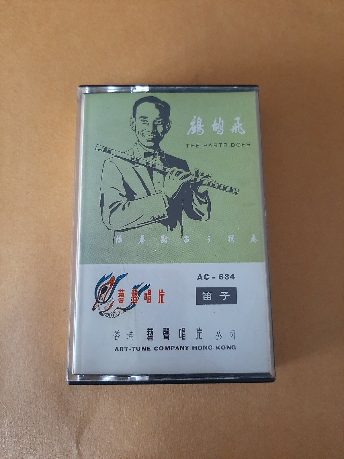 陆春龄Lu Chunling Dizi Solo Chinese Music Cassette Tape 陸春齢磁帶卡帶 | eBay