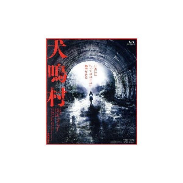 Inunaki Village Special Limited Edition (Blu-ray Disc) Miyoshi Ayaka ...