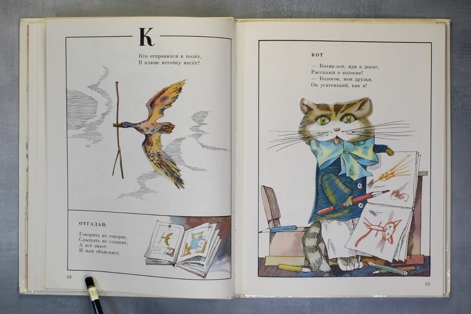 Grigore VIERU Fun ABC RARE Russian kids book artist GOROKHOVSKY Веселая ...