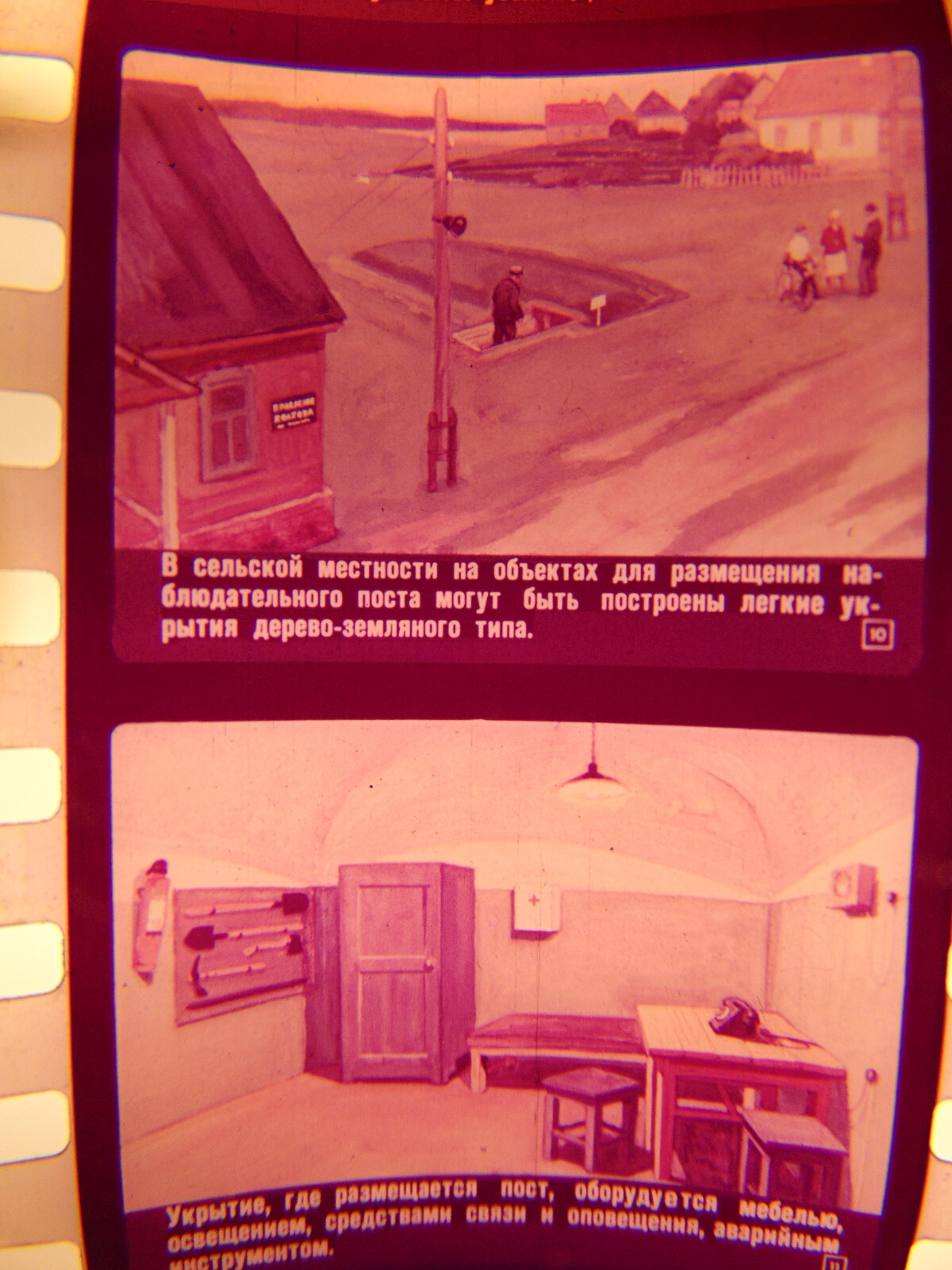 35mm Film Strip Education Slide Cell Civil Defense WMD Radiation ...