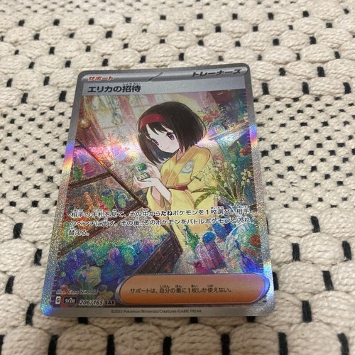 Erica's Invitation SAR Support Girl 206/165 SV2a Pokemon Card Game 151 ...