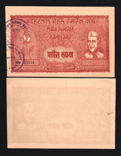 Indian Paper Money for sale | eBay
