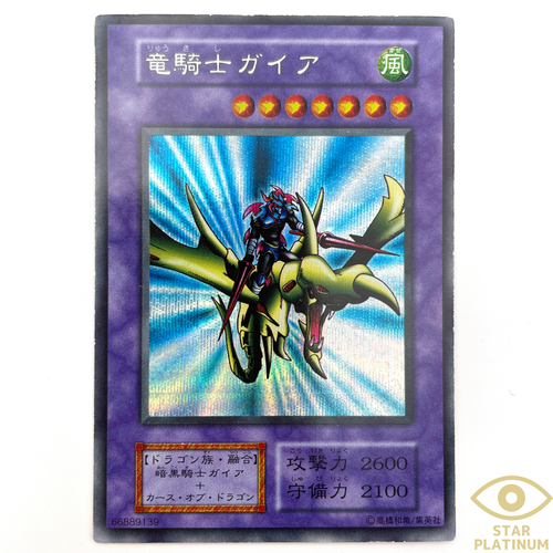 Gaia the Dragon Champion Secret Rare VL3-003 Japanese YuGiOh Card - EX ...