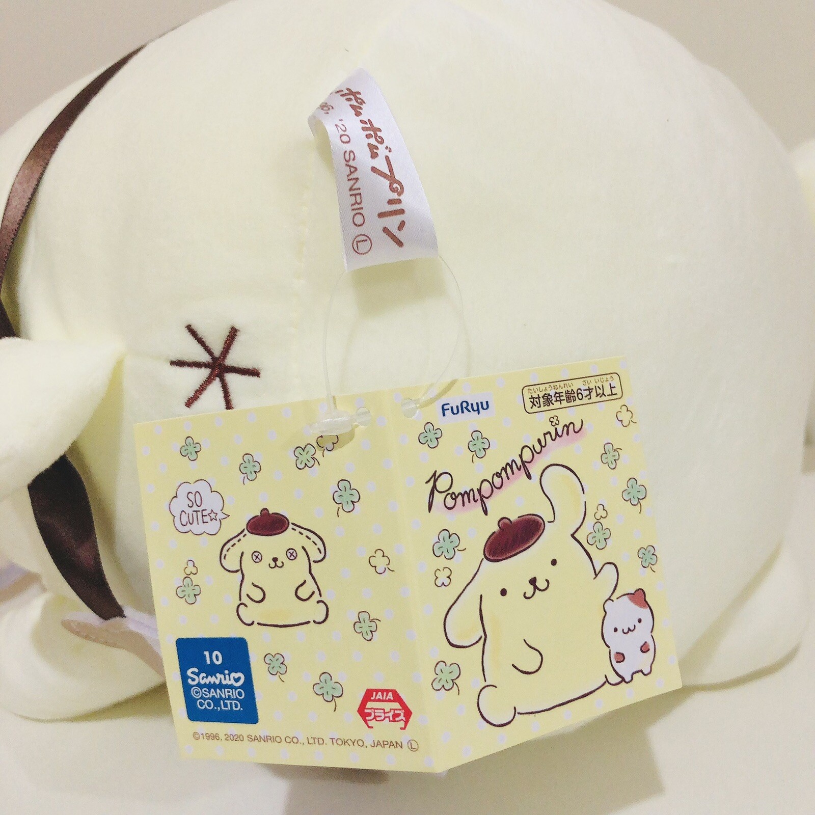 Pompompurin Pochette quting look Big Plush Sanrio BNWT 30cm Japan ...