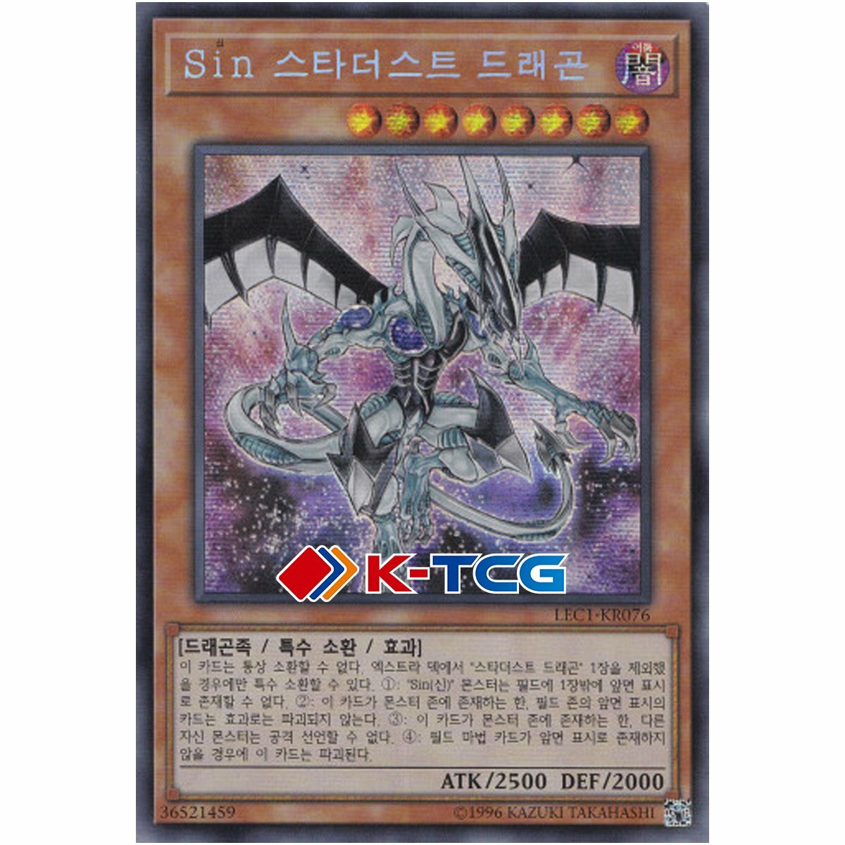 Yugioh Card "Malefic Stardust Dragon" LEC1-KR076 Korean Ver Secret Rare ...