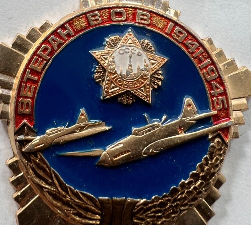 J9B Russian CCCP Commemorative Military Pin: Ilyushin Il-2 WW2 1941 ...