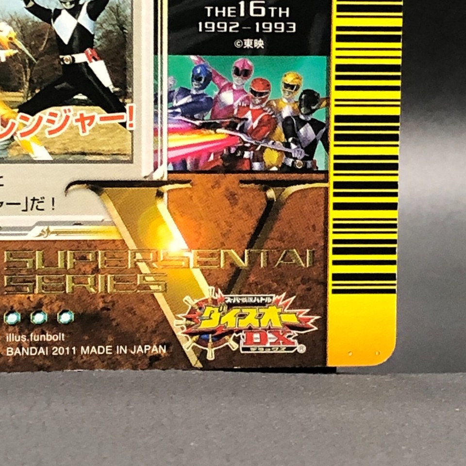 Dinosaur Squadron Zyuranger Card TCG Japanese 2011 BANDAI DX3-062 0630 ...