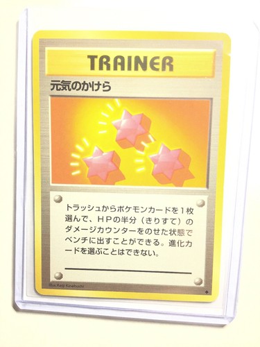 REVIVE - Japanese Base Set - Pokemon Card - Trainer - NM | eBay