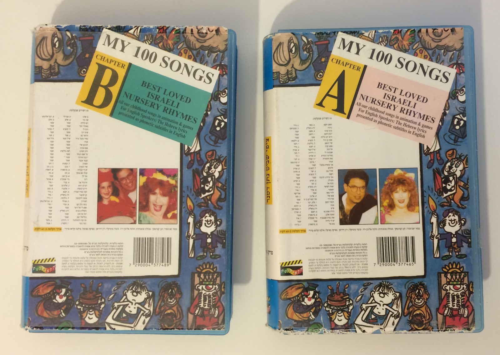 2 cassettes 100 First Songs for children Tzipi Shavit - Speaking Hebrew ...