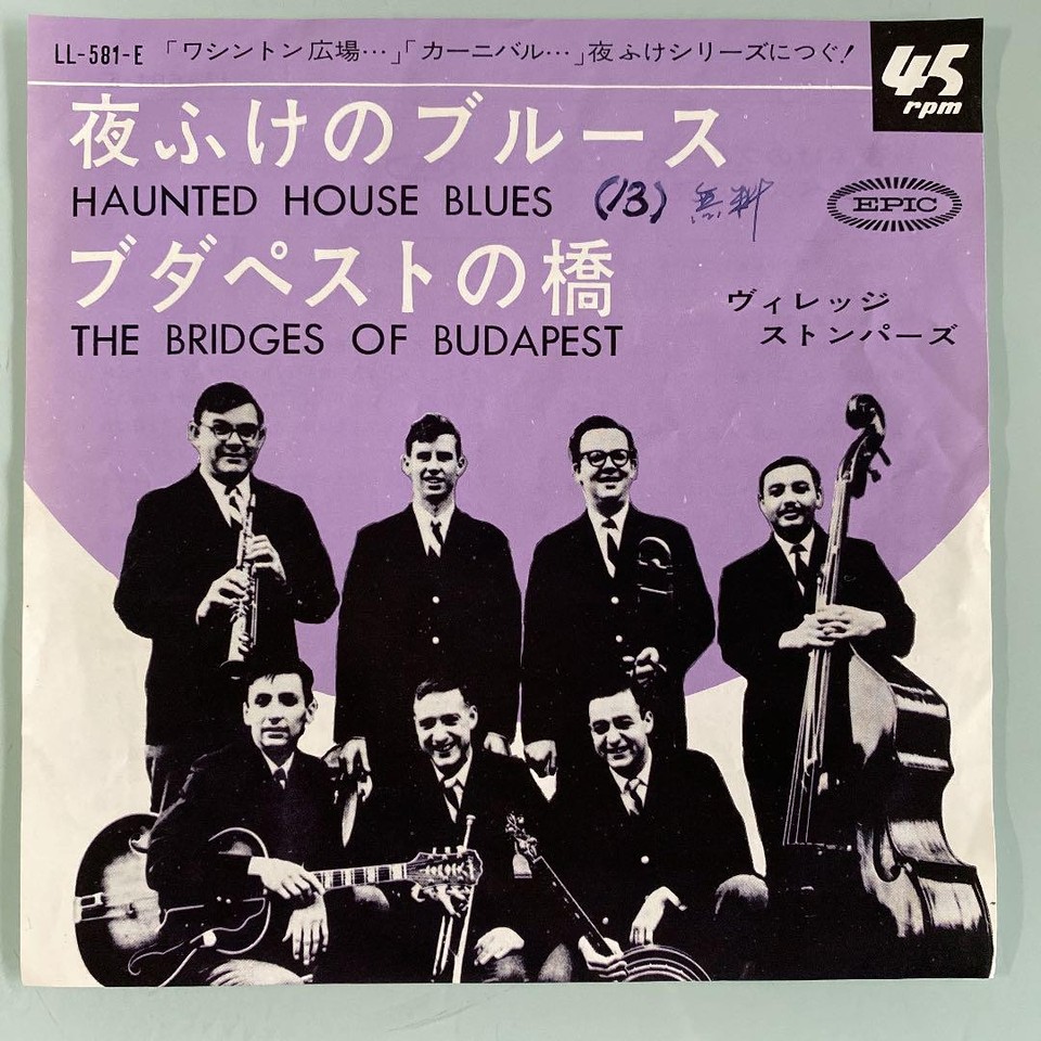 Village Stompers Rare EP Night Blues / Haunted House Blues Vinyl Record ...