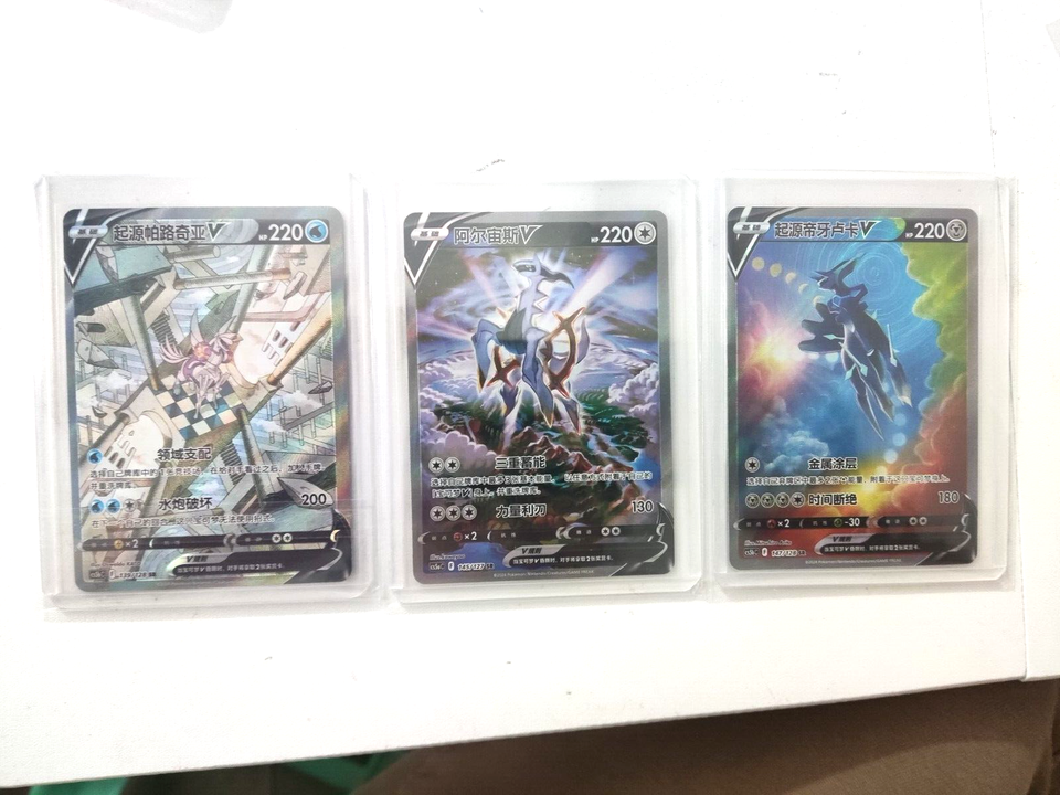 Pokemon S-Chinese 3 Card Origin Forme Dialga Palkia V Arceus V SR Alt ...