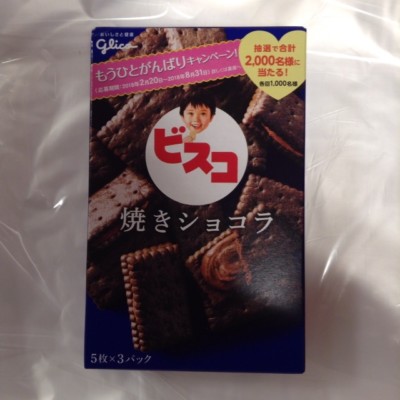 Bisco Cream Biscuit Baked Chocolat flavor 5pcs x 3packs Glico from ...