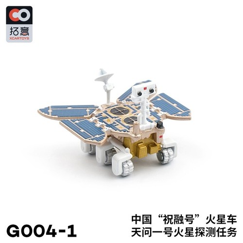 XCARTOYS 1/64 Zhu Rong Mars Rover Alloy car models | eBay